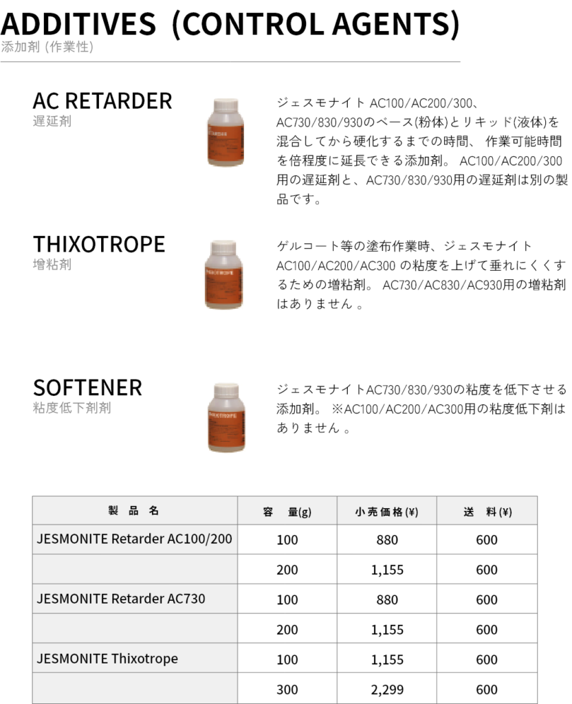 ジェスモナイト – TAPP CRAFT