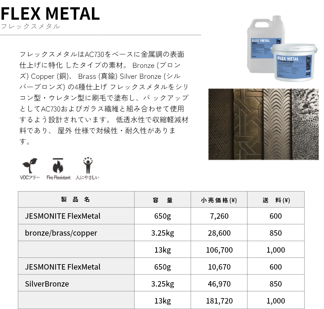 ジェスモナイト – TAPP CRAFT